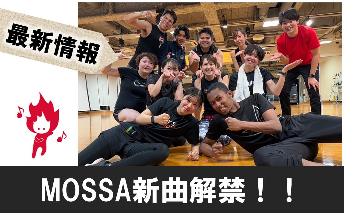 MOSSA JAN24！！！！｜ルネサンス ひばりヶ丘24スタッフブログ（フィットネス／スタッフからのメッセージ／クラブからのオススメ）