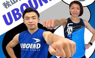 UBOUND秋山×米山｜ルネサンス 浦安24スタッフブログ（フィットネス）